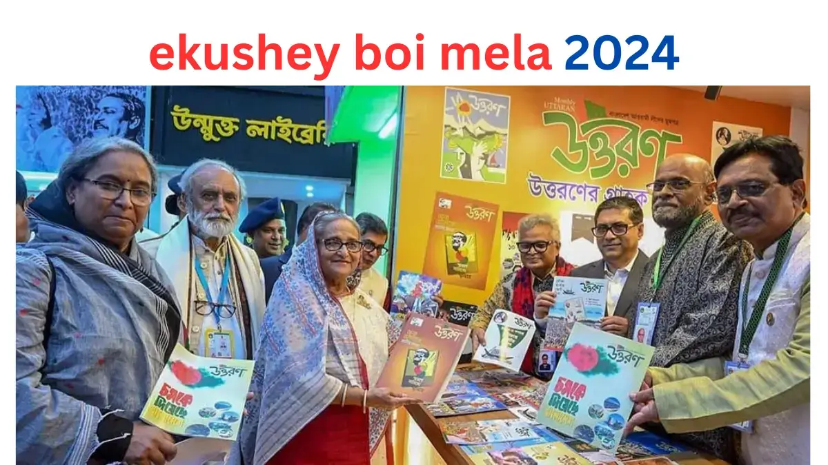 ekushey boi mela 2024|একুশে বইমেলা ২০২৪ - Bangla Newspaper